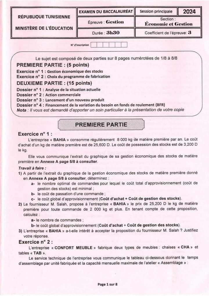 Bac Econmie et Gestion اختبار مادّة التصرّف- بكالوريا اقتصاد 2024