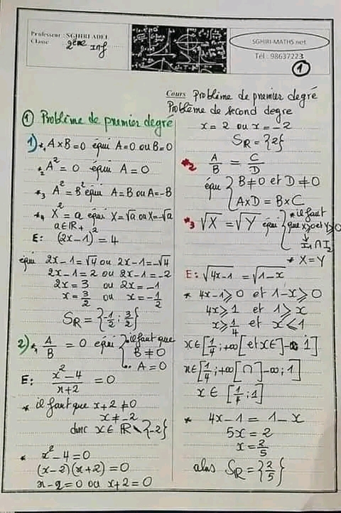 2 ème Technologie de l'informatique Math