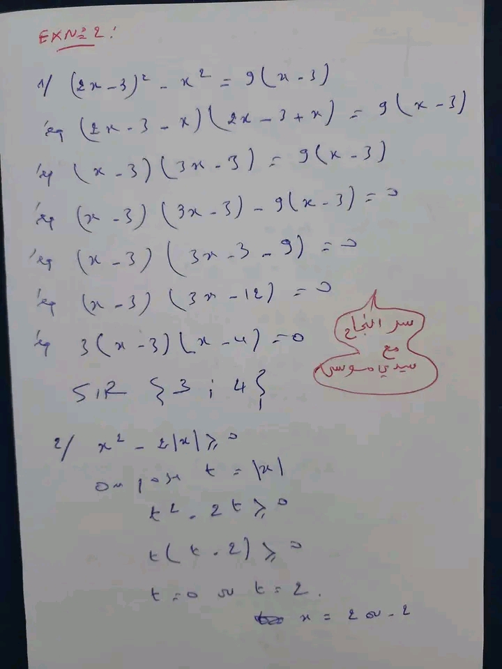 2 ème Sciences Math 2 devoir de controle 1 math +correction pilote