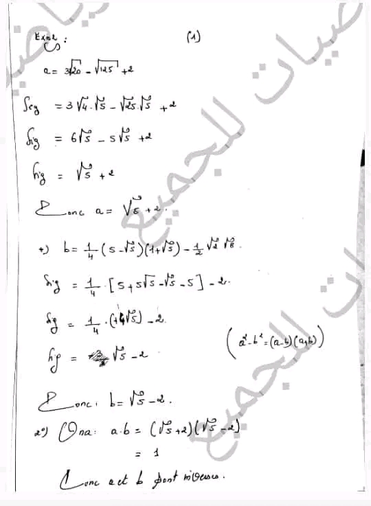 1ère année secondaire Math Devoir controle N2 Math corrigé Pilote 1ère ...