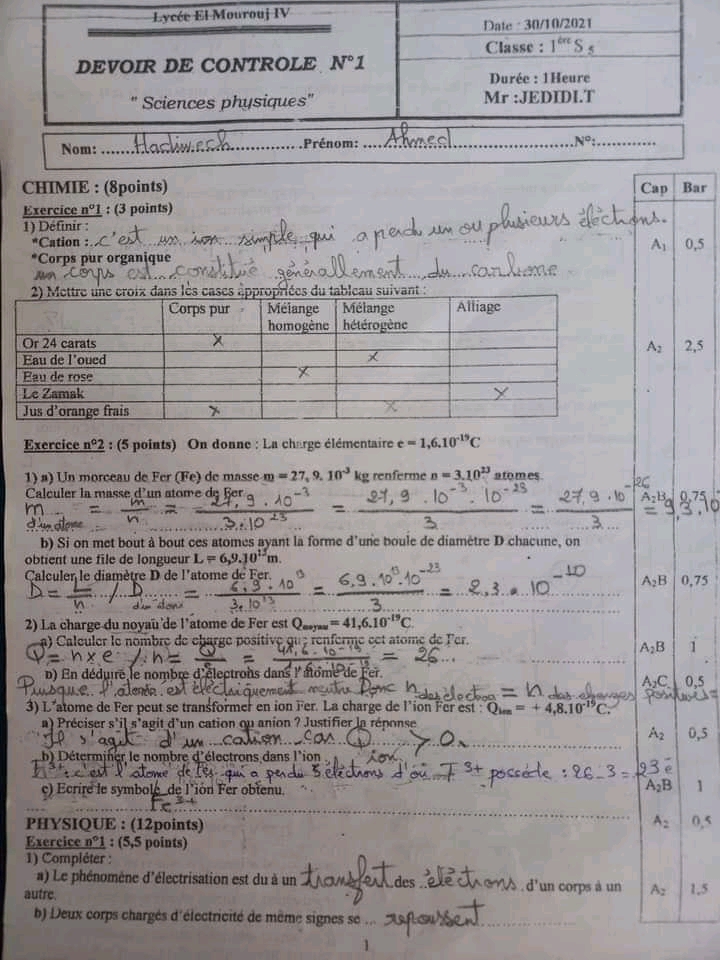 1ère année secondaire Physique devoir de controle 1 physique+correction ...