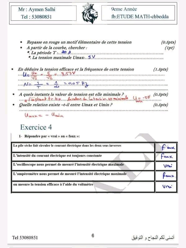 9 ème-التاسعة أساسي فيزياء Serie Sciences physiques 9ème année pilote+correction