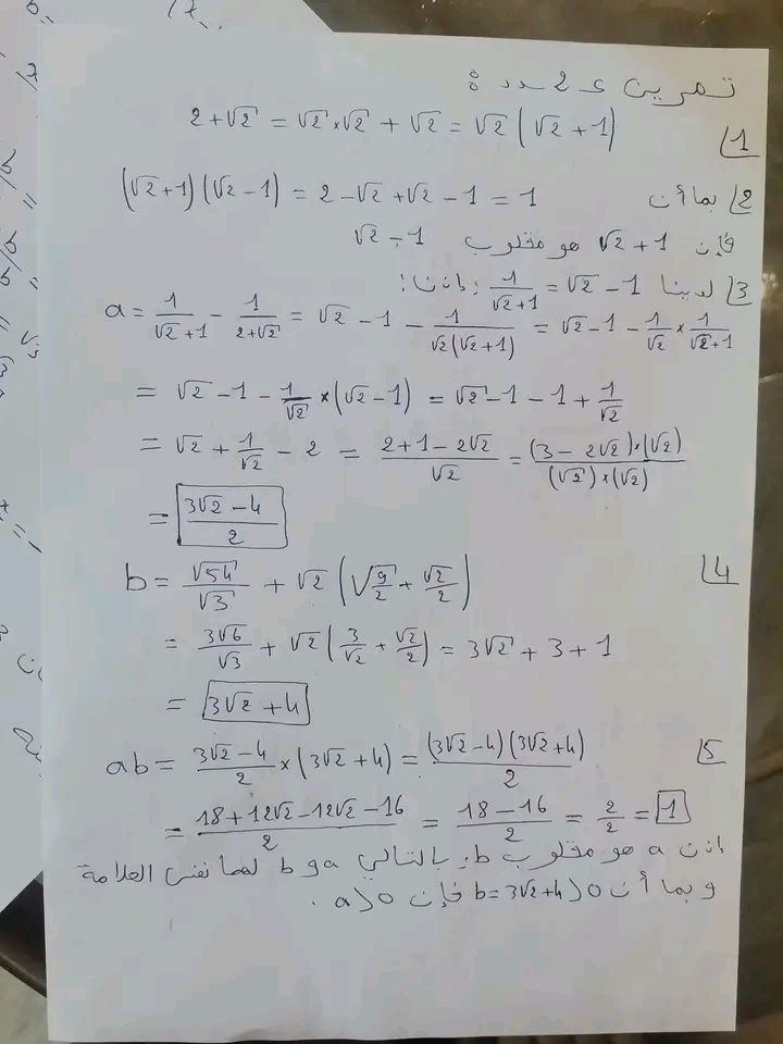 9 ème-التاسعة أساسي Math إصلاح سلسلة تماارين العمليات في مجموعة الأعداد ...