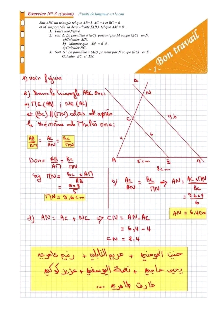 1ère année secondaire Math devoir de contrôle n2 math+correction 1er ...