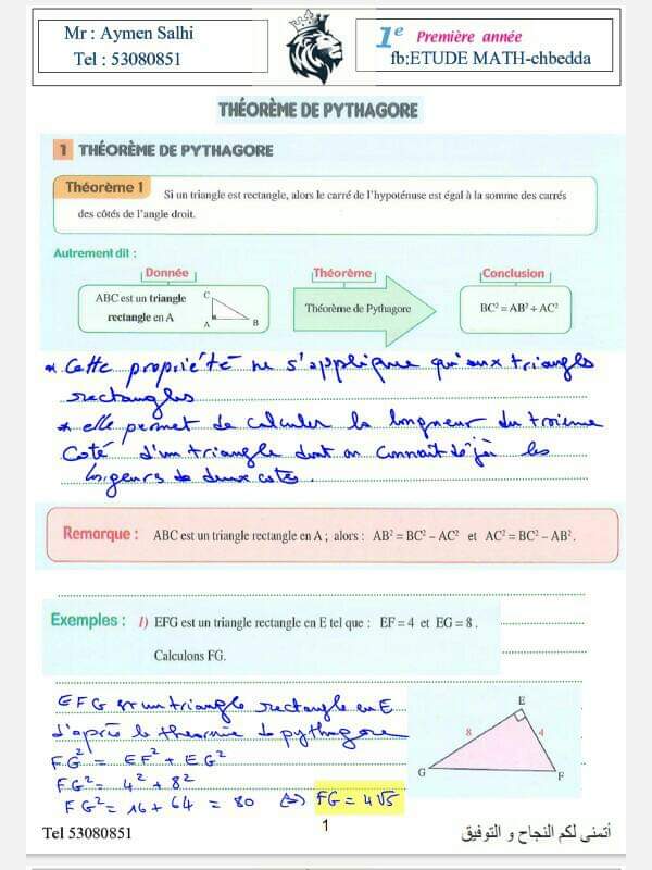 1ère année secondaire Math Series d'Exercices Math Corrigés 1ere Année ...