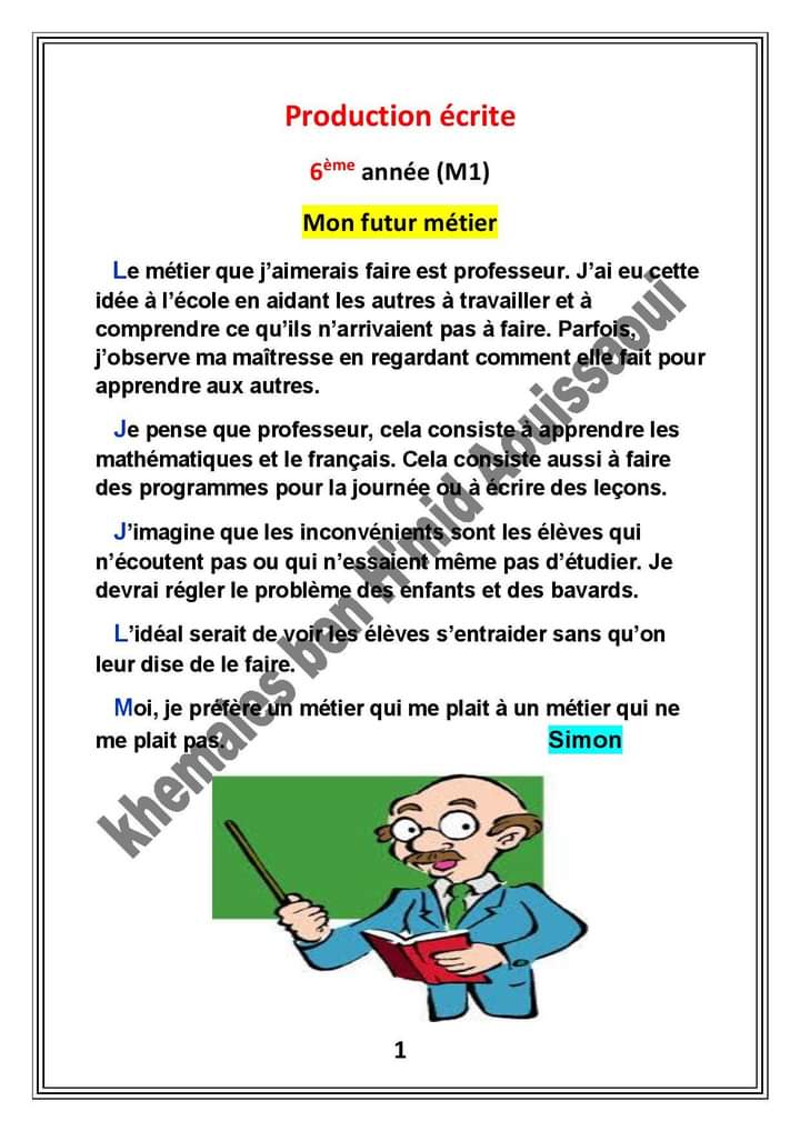 السنة السادسة ابتدائي Français Production écrite(6ème année). Mon futur ...
