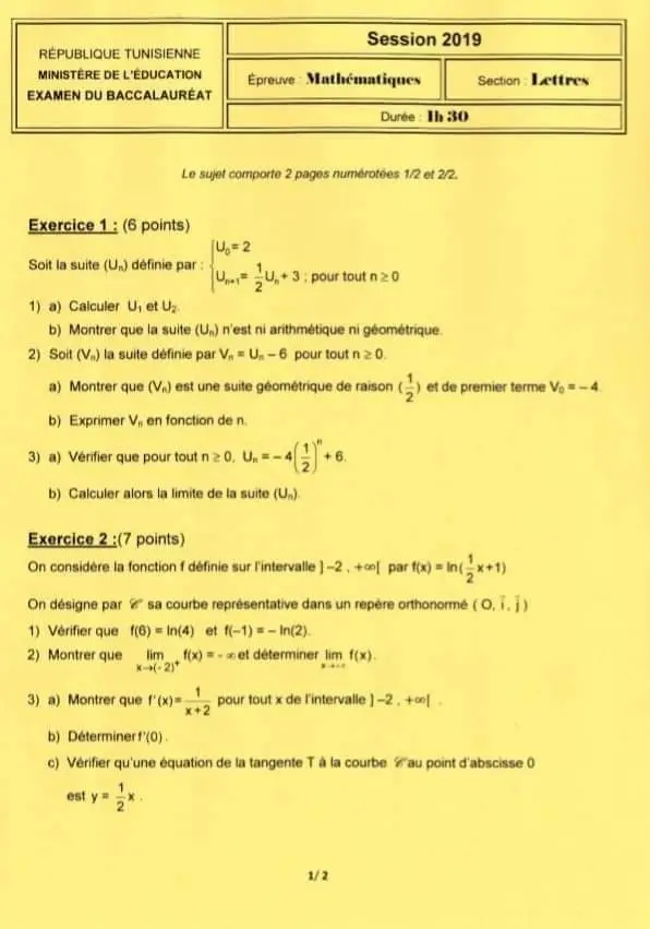 Bac Lettres Concours Bac 🇹🇳 Épreuve #CORRIGÉE du #BAC 🇹🇳