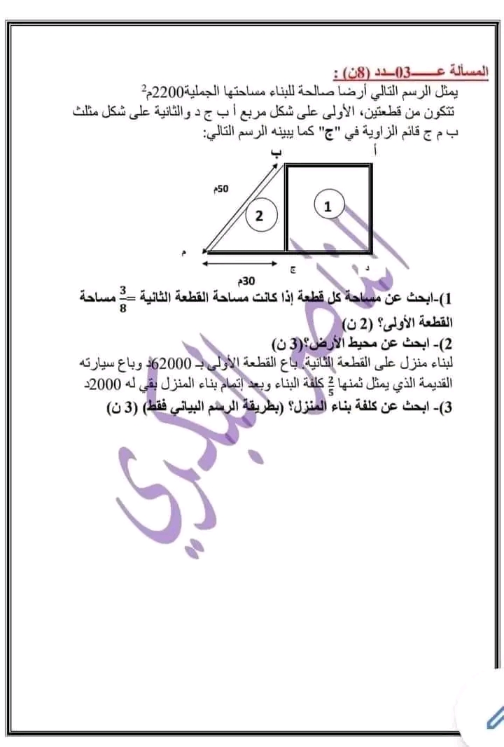 السنة السادسة ابتدائي إيقاظ علمي سنة سادسة 🔴 اختبارات رياضيات وايقاظ ...