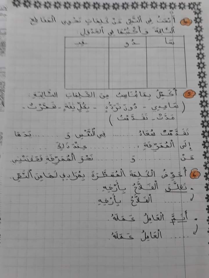 السنة الثانية ابتدائي رياضيات #سنة ثانية قراءة انتاج كتابي رياضيات