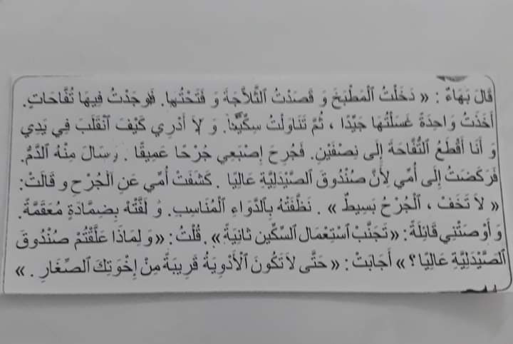 السنة الثانية ابتدائي رياضيات #سنة ثانية قراءة انتاج كتابي رياضيات