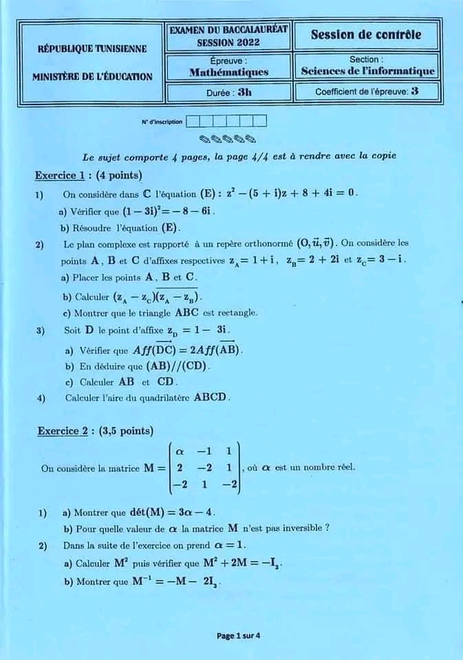 Bac Sc de l'informatique Concours Bac إمتحان البكالوريا دورة التدارك ...