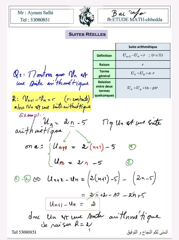 3 ème Mathématiques Math Rappel de cours 3eme année Suites réelles