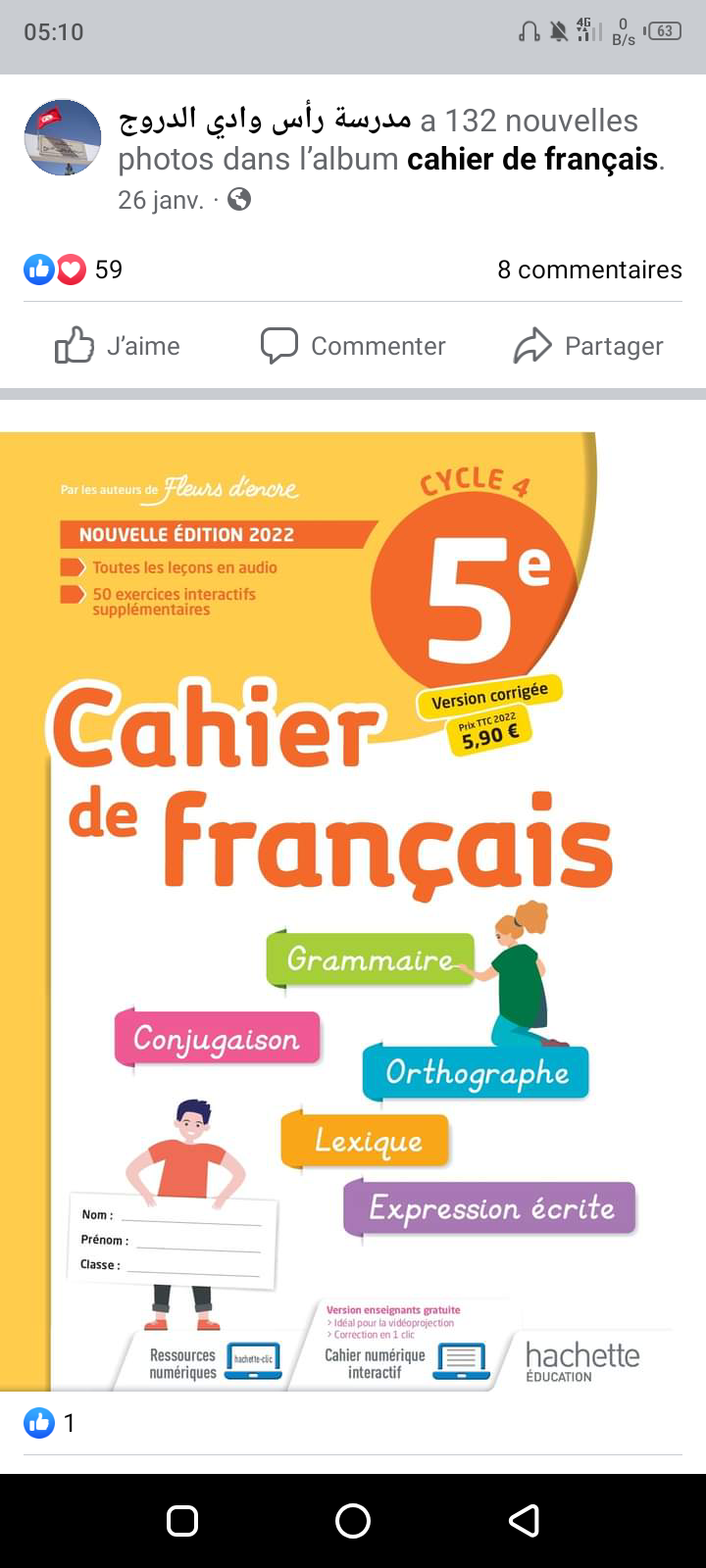 7 ème-السابعة أساسي Informatique-Devoirs de synthèse Informatique ...